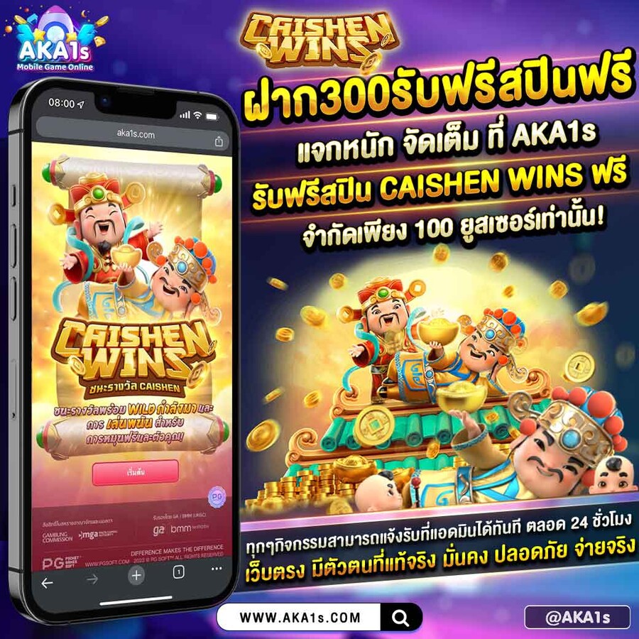 สล็อตแตกง่าย AKA1s