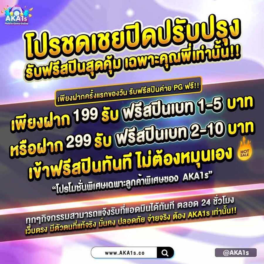 สล็อตแตกง่าย AKA1s